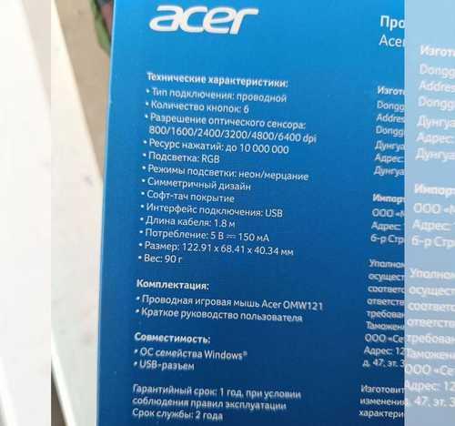 Мышка acer