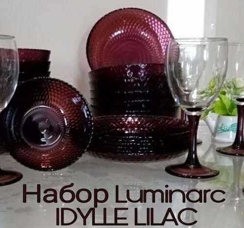 Набор посуды Luminarc idylle lilac