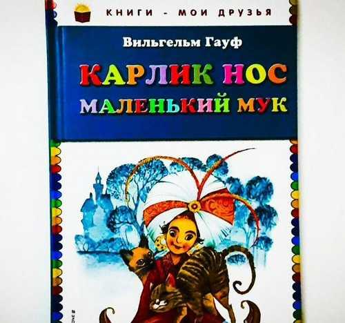 Карлик Нос книга, Маленький Мук