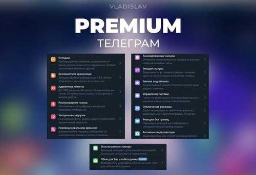 Telegram Premium Телеграм премиум 1 месяц и больше