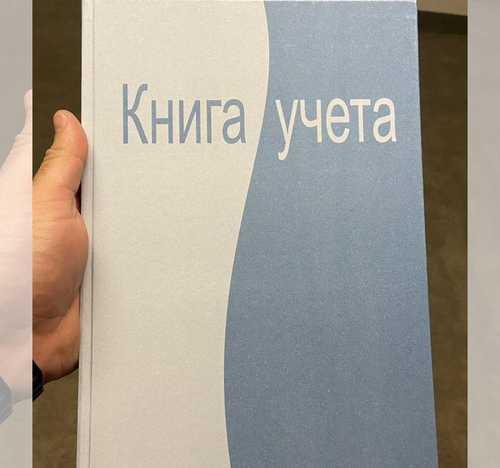 Книга учета Attache (А4, 96л, клетка)