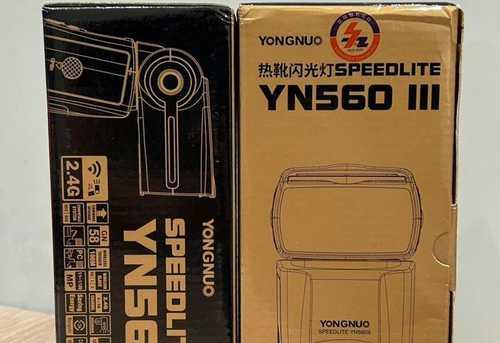 Вспышка yongnuo YN 560 III