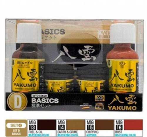 Набор красок WY04 Yakumo Color Set D - Basics