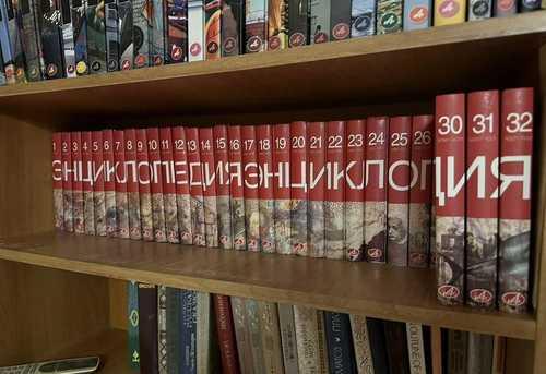 Энциклопедии 32 тома