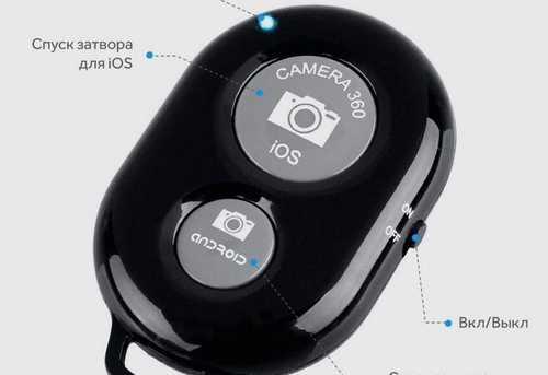 Пульт Bluetooth для селфи кнопка
