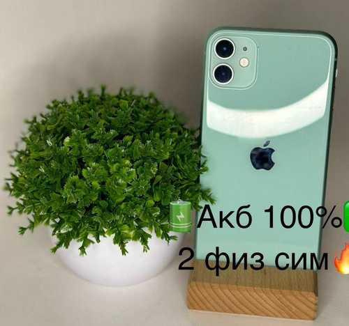 iPhone 11, 128 ГБ