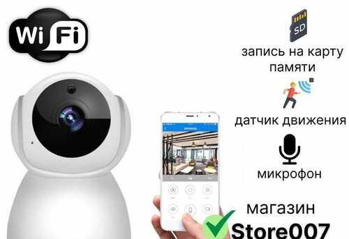 IP wi fi камера Q9H ночной режим детектор движения