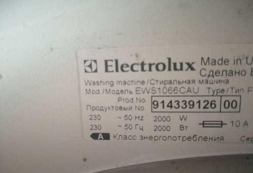 Стиральная машина бу electrolux