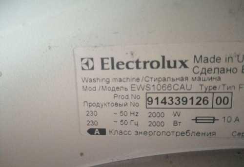 Стиральная машина бу electrolux