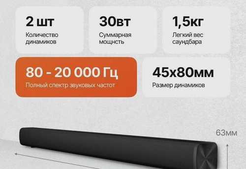 Саундбар xiaomi