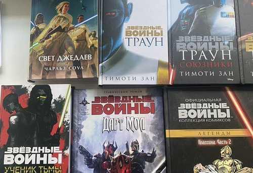 Звездные войны книги, комиксы