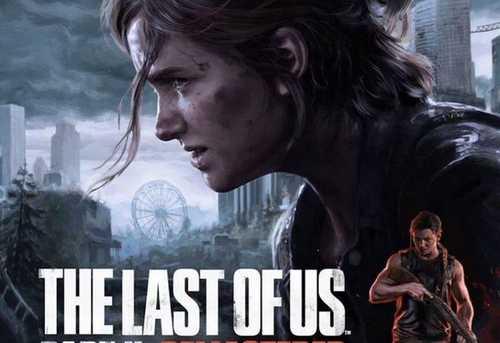 The Last of Us part 2, Одни из Нас 2