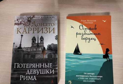 Книги детективы