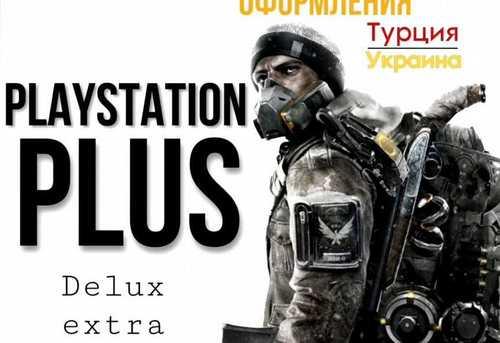 Подписка PS Plus Турция/Украина NHL 23