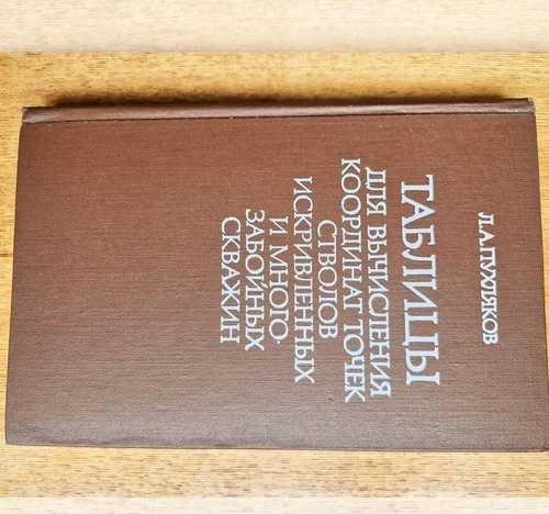 Книги по геологии