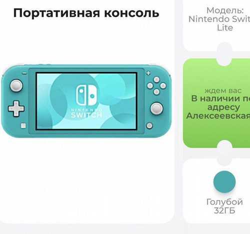 Игровая консоль Nintendo Switch Lite 32 гб