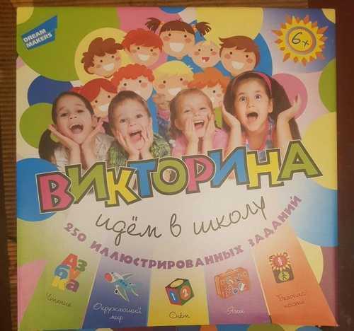 Настольная игра "Викторина идём в школу"