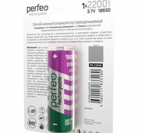 Аккумулятор 18650 Perfeo 2200mA 3.7V LI- ion