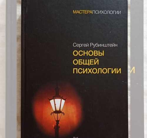 Книги по психологии