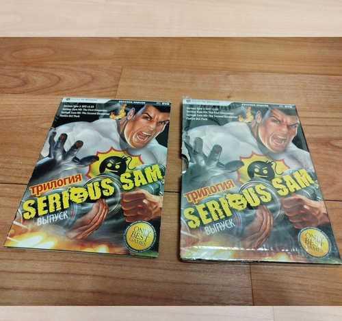 Трилогия Serious sam