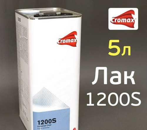 Лак Cromax 1200S 2:1 (5л) без отвердителя 125S