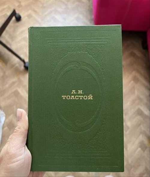 Толстой Л.Н. Воскресение 1977