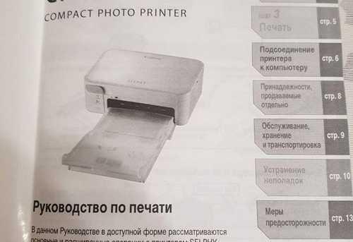 Портативный mini принтер