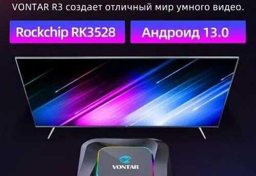 Smart tv приставка Vontar R3