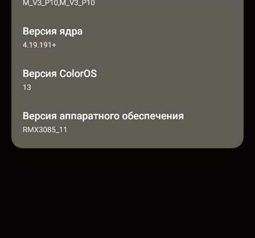 realme 8, 6/128 ГБ