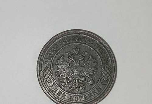 Монета 2 копейки 1898