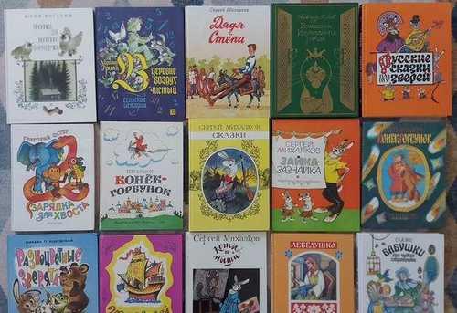 Детские книги Советские