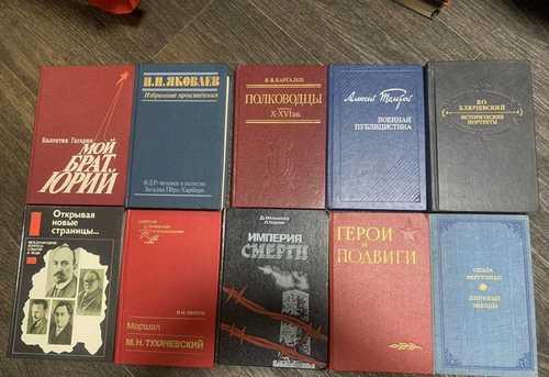 Книги, герои, полководцы, политики, военная