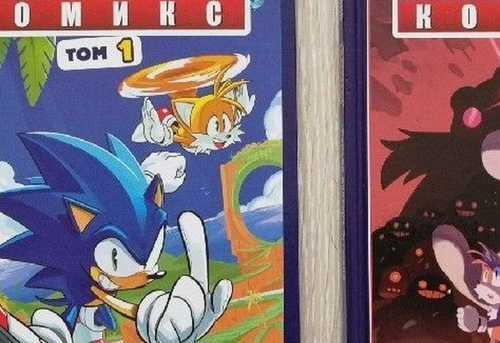 Соник комиксы 1 и 2 том Sonic