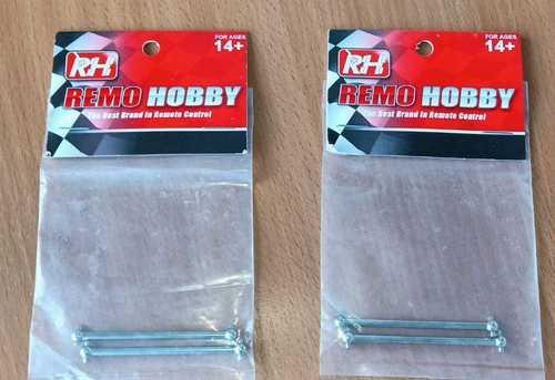 Привода (косточки, полуоси) для Remo Hobby Smax