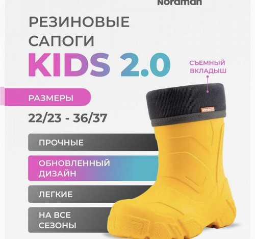 Резиновые сапоги nordman kids 2.0 24 25