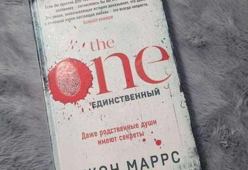 The one. Единственный. Книга