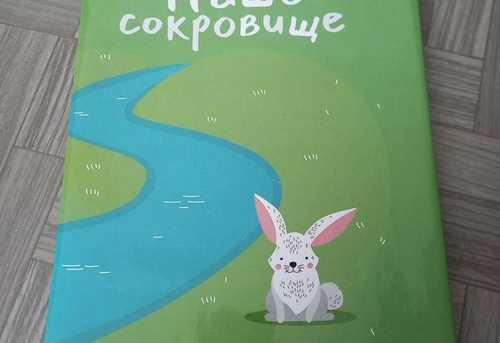 Детский альбом первого года жизни