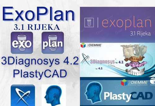 Ехорlаn 3.1 Rijеkа 3Diаgnоsys 4.2 platycad 1.7