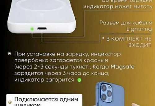 Беспроводная магнитная зарядка MagSafe