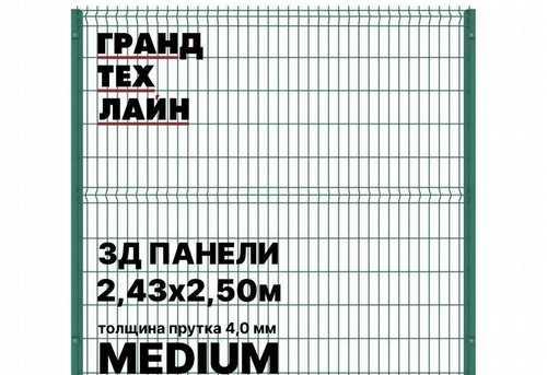 3Д сетка 2,43х2,5м ограждение Медиум пруток 4,0 мм