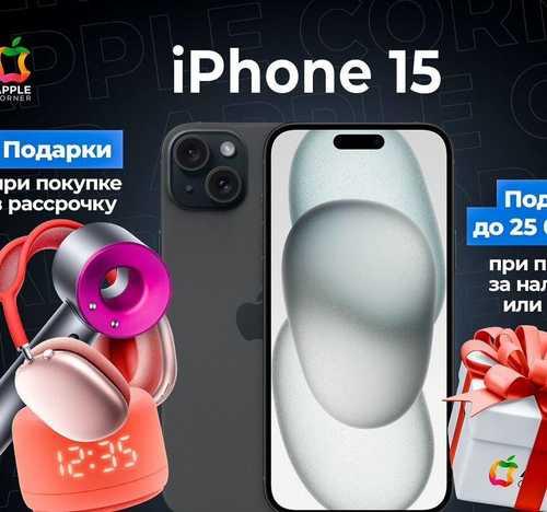 iPhone 15, 128 ГБ