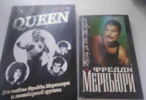 Queen книги П. Сурков и Рик Скай