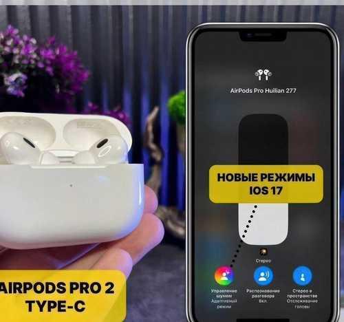 Airpods pro 2 чип huilian