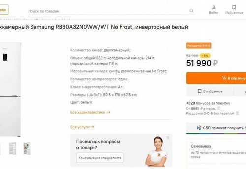 Холодильник 178см инвертор samsung RB30A32N0WW