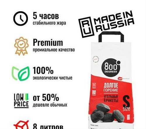 Угольные брикеты 800 Degrees Extra Long Heat, 3 кг