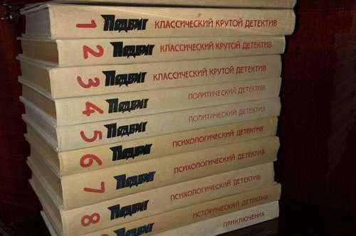 Подвиг. Библиотека детектива в 10 томах. Р. Чандле