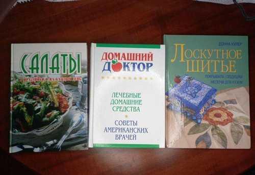 Книги новые