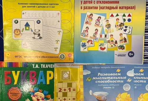 Детские книги пакетом цена за все