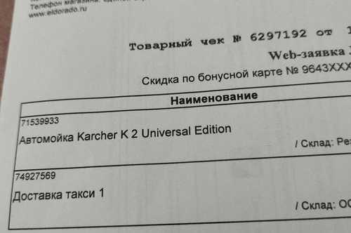 Автомойка karcher k 2 universal edition