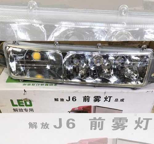 Фара противотуманная левая/правая FAW J6 LED